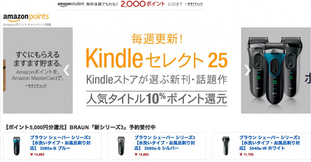 Amazonポイントの使い方、確認のしかた、貯め方をまとめてみた｜ウチログ★Uchilog
