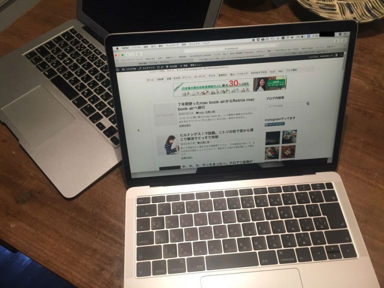 7年間使った旧型mac book airから新型Retnia mac book airへのデータ移行｜ウチログ★Uchilog.com