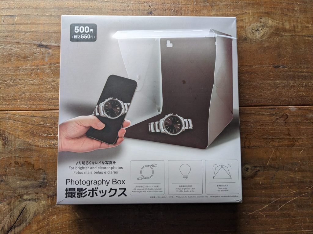 ガンプラの撮影ブースにおすすめ！100均ダイソー撮影ボックスが最高すぎる！｜ウチログ★Uchilog.com