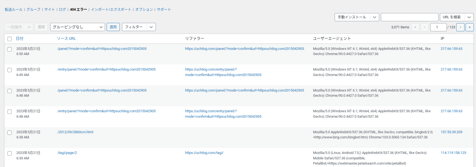 Wordpressサイト引っ越し便利プラグイン Redirection｜ウチログ★Uchilog