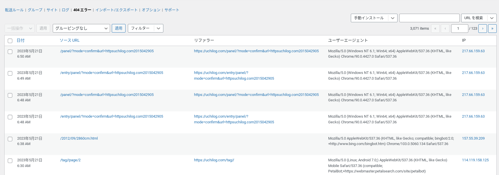 Wordpressサイト引っ越し便利プラグイン Redirection｜ウチログ★Uchilog.com