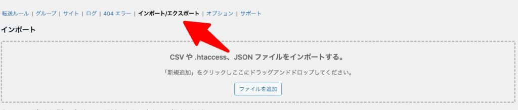 Wordpressサイト引っ越し便利プラグイン Redirection｜ウチログ★Uchilog.com