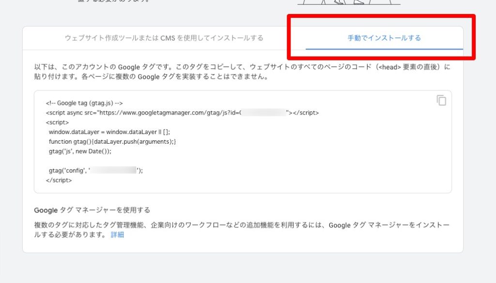 GA4のWordPressへの設置方法からアフィリエイターなら知っておきたい設定技を紹介します｜ウチログ★Uchilog.com