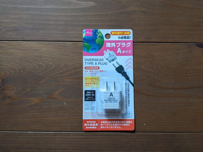 30年ぶり海外旅行へ。ダイソーで揃えたトラベルグッズたち。使ったもの、使わなかったものまとめてレビュー｜ウチログ★Uchilog.com