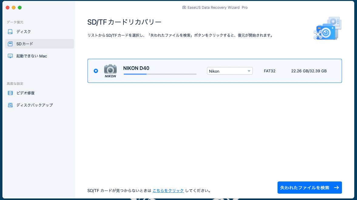 【レビュー】EaseUS復元ソフトでMacデータ復旧を試す。バックアップ、ゴミ箱の復旧も簡単。無料版もあるよ｜ウチログ★Uchilog.com